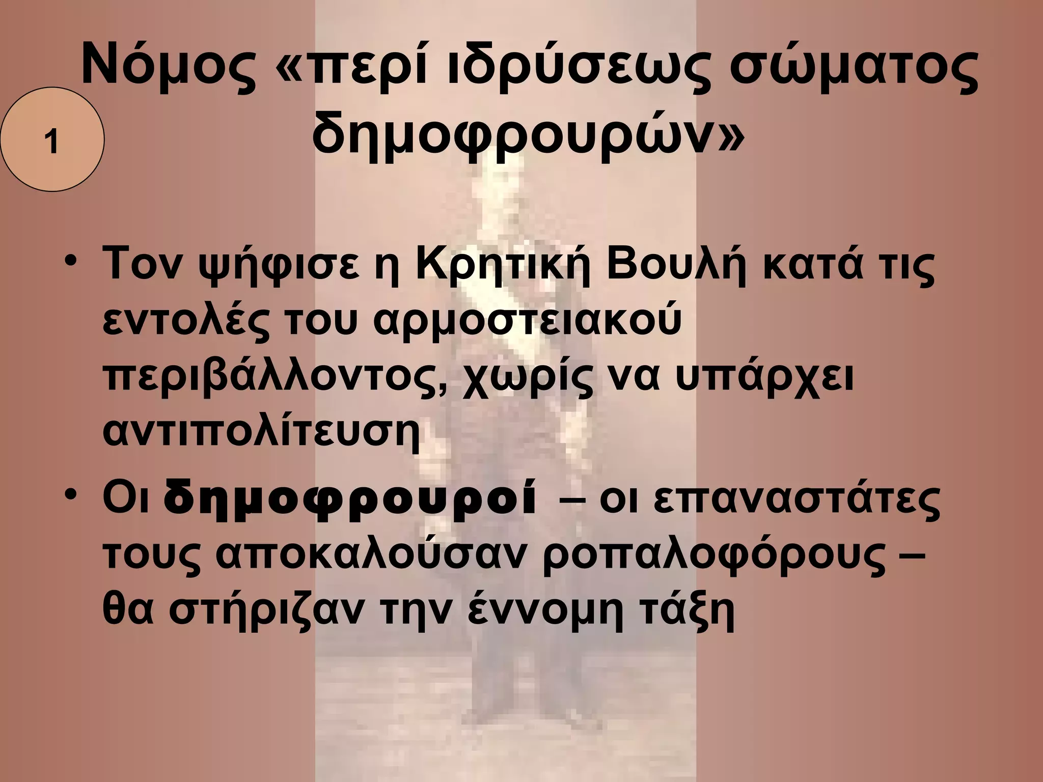 β. η αντίδραση του πρίγκιπα | PPT