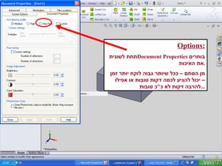 Render at SolidWorks 2009 | PPT