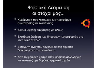 Karounos | PDF