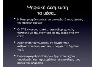 Karounos | PDF