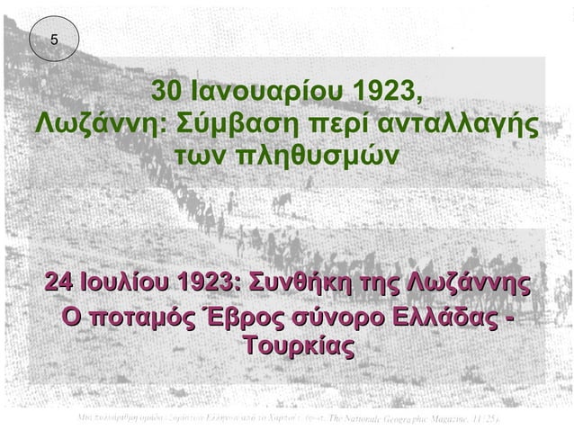 η μεθοδευμενη εξοντωση | PPT