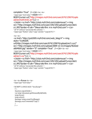 วิธีใส่โค้ดเมาส์ | PDF