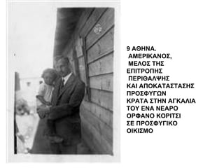 εαπ | PPT | Free Download