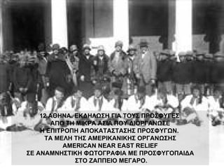 εαπ | PPT | Free Download