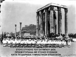 εαπ | PPT | Free Download