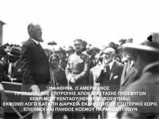 εαπ | PPT | Free Download