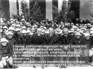 εαπ | PPT