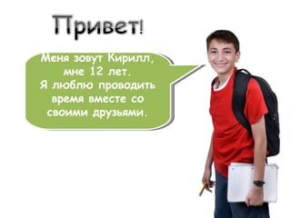 Программа наделения подростков нравственной силой (JYSEP) | PPT
