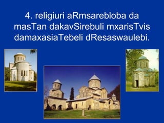 ისტორია | PPSX