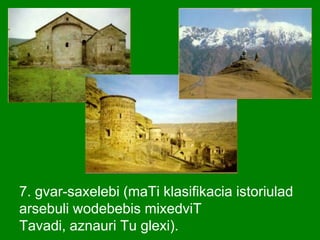 ისტორია | PPT