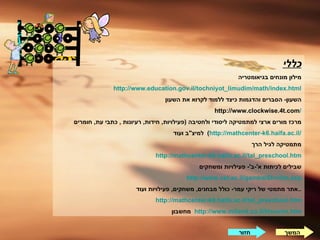 אתר בית הספר | PPT