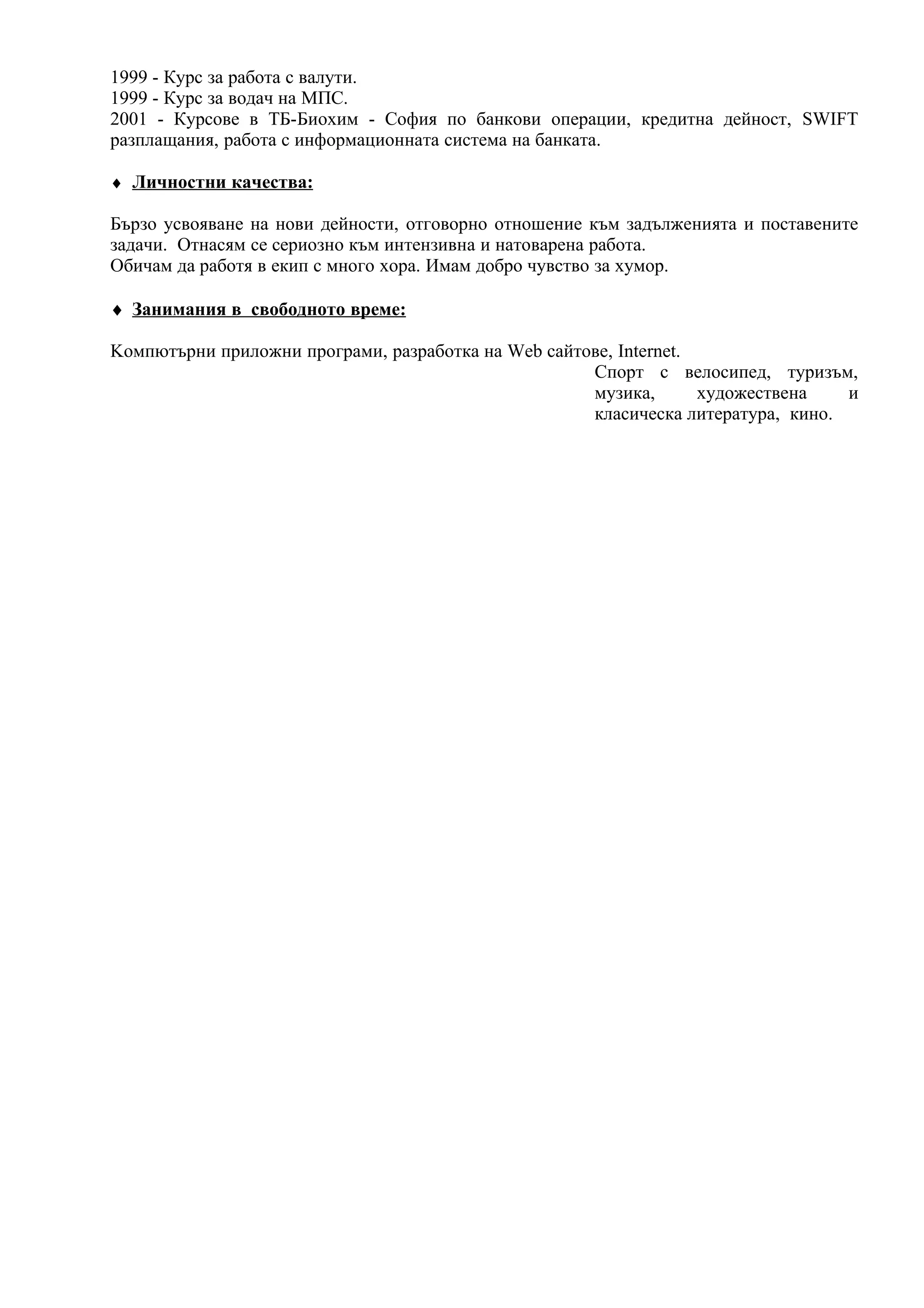 автобиография | DOC