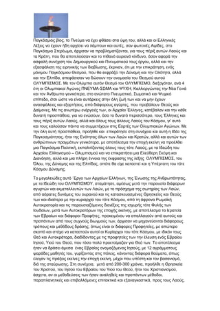 περιληψη του εργου μου | DOCX