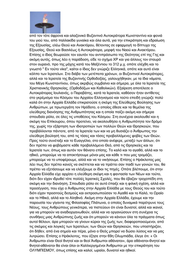 περιληψη του εργου μου | DOCX