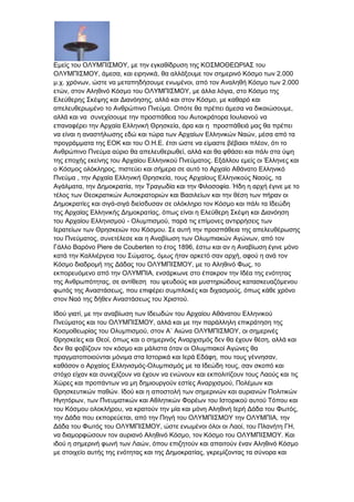 περιληψη του εργου μου | DOCX