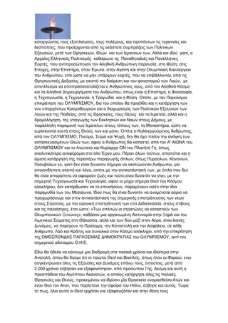 περιληψη του εργου μου | DOCX