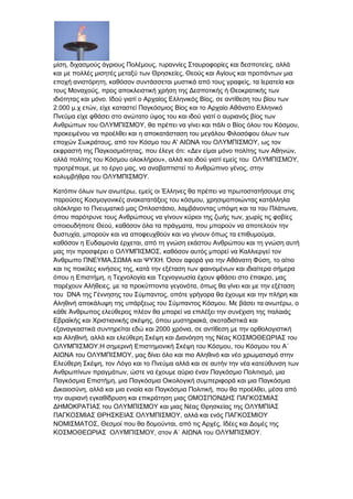 περιληψη του εργου μου | DOCX