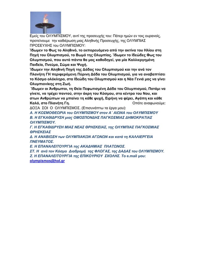 περιληψη του εργου μου | DOCX