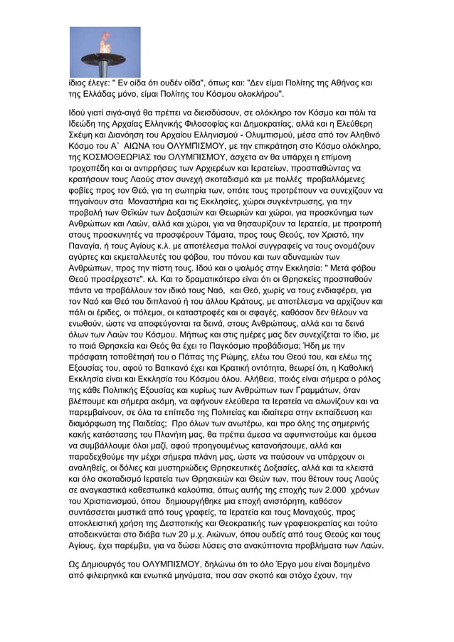 περιληψη του εργου μου | DOCX