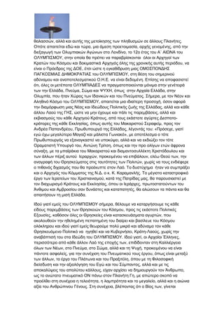 περιληψη του εργου μου | DOCX