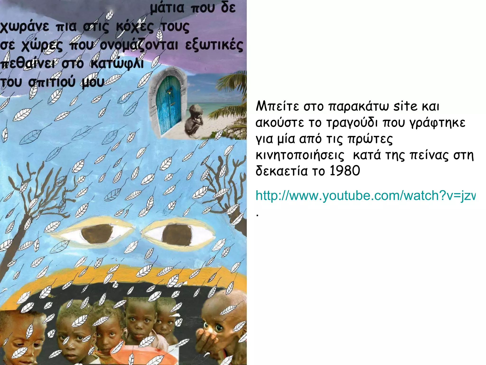 Τ.Νικηφόρου | PPT