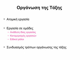 Εκπαιδευτικο σενάριο | PPT