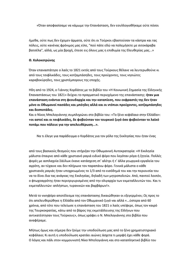 1821 (2) | PDF