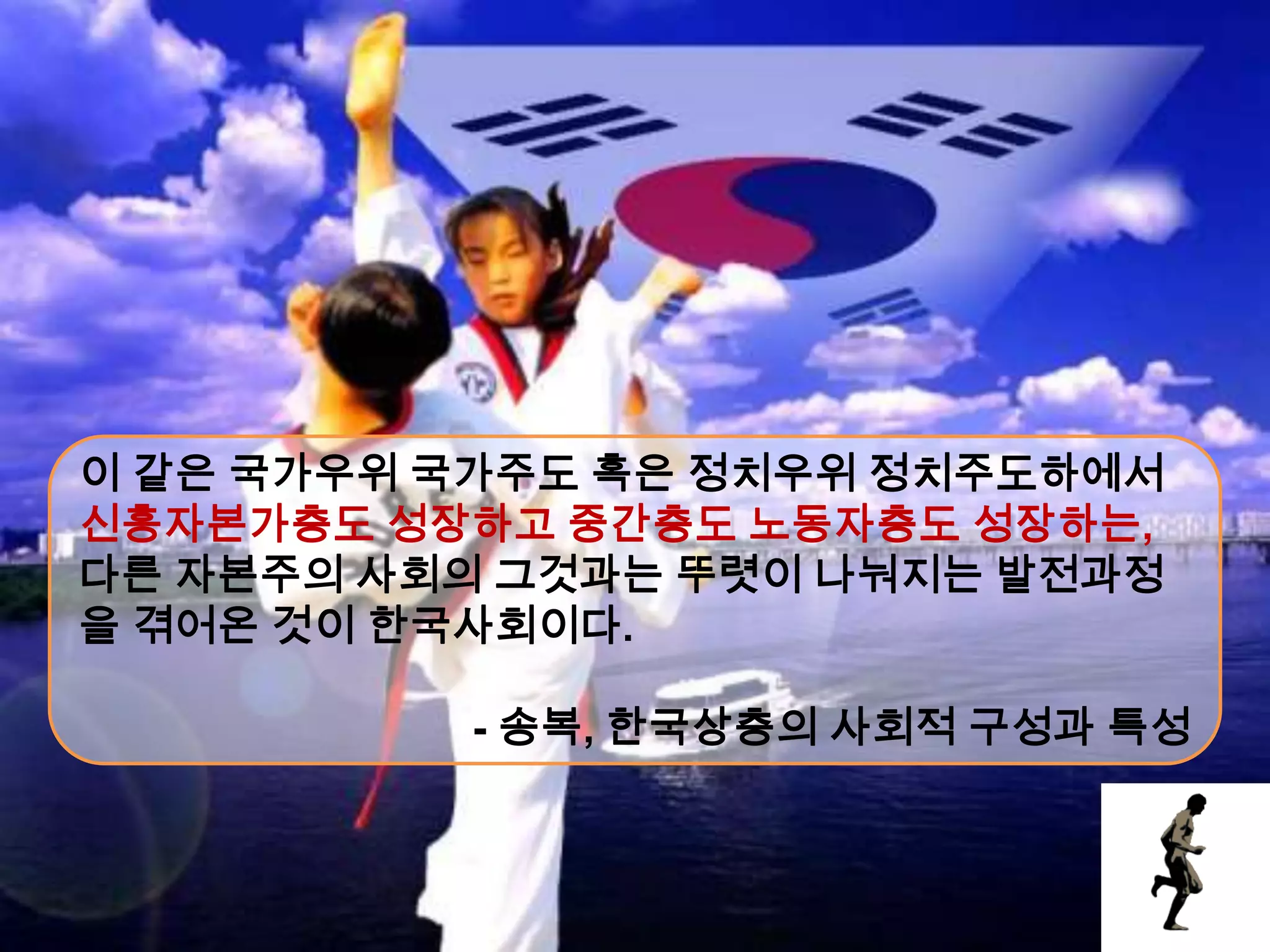 Myth of meritocracy | PPT