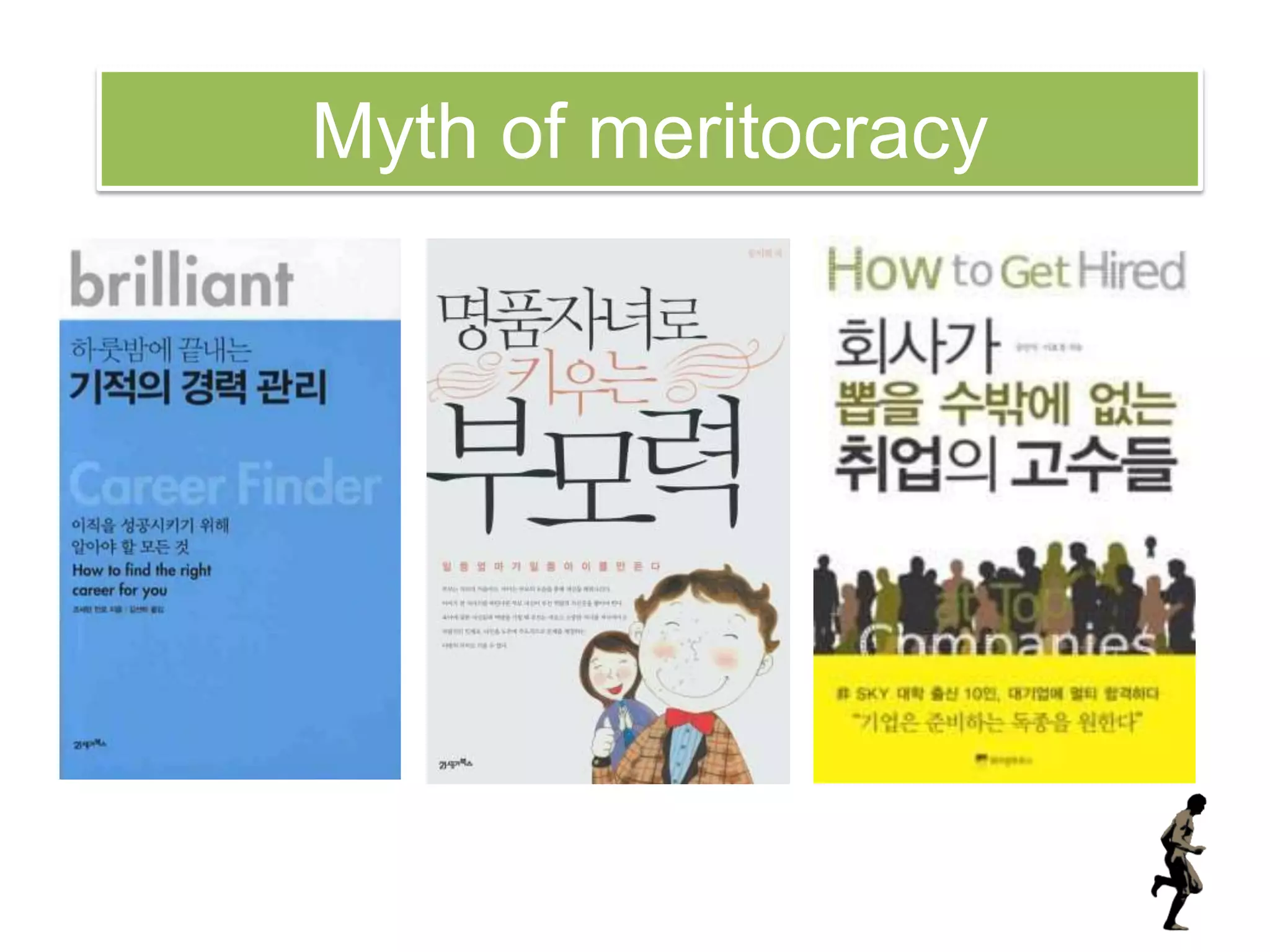 Myth of meritocracy | PPT