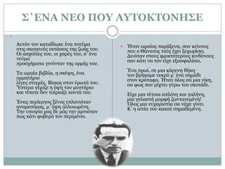 ΠΟΛΥΔΟΥΡΗ ΜΑΡΙΑ | PPTX