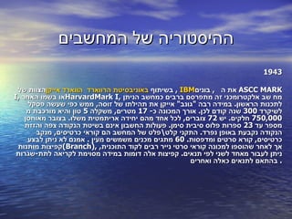 ההסטוריה של מערכות ההפעלה | PPT