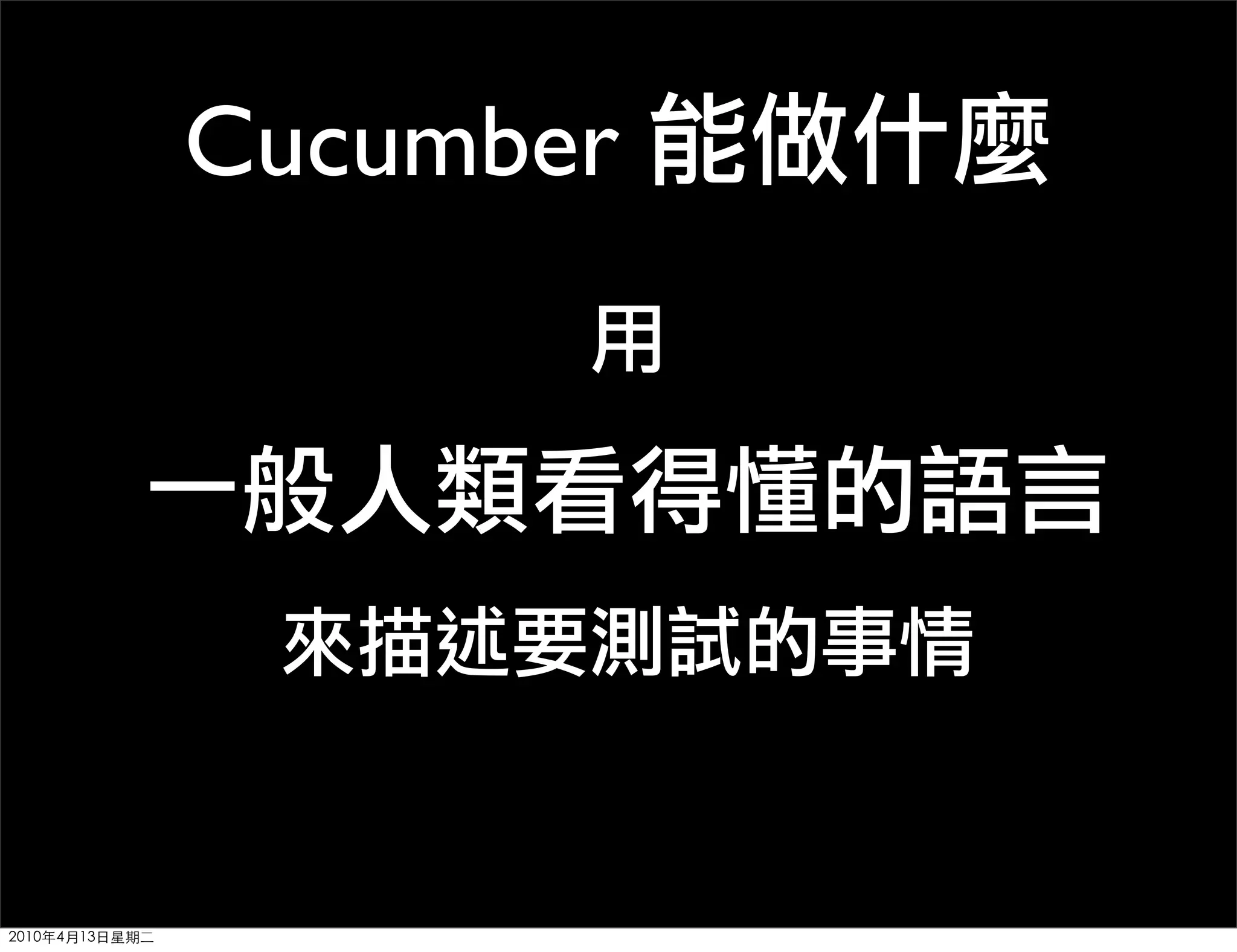 Integration Test Cucumber Webrat Selenium Pdf Browsers Computer Software And Applications