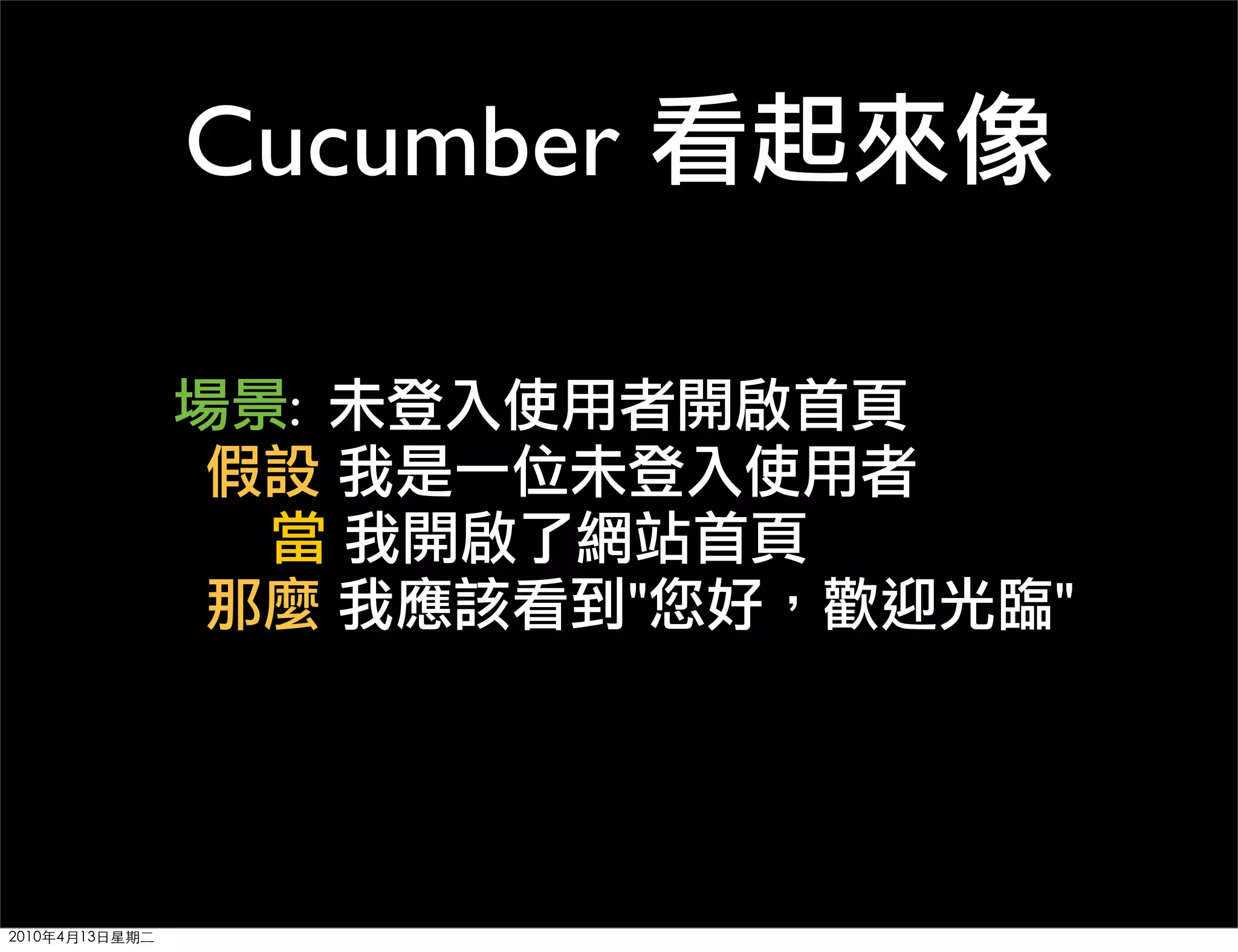 Integration Test Cucumber Webrat Selenium Pdf Browsers Computer Software And Applications