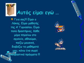 τρεφομαι σωστα | PPT