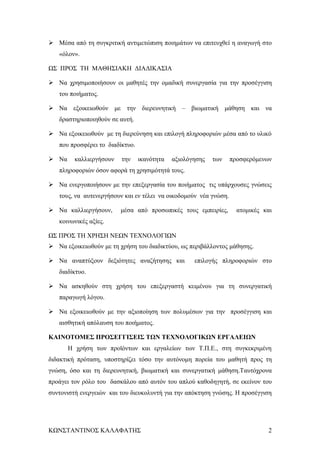 τίτου πατρίκιου | DOC