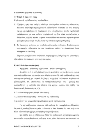 τίτου πατρίκιου | DOC