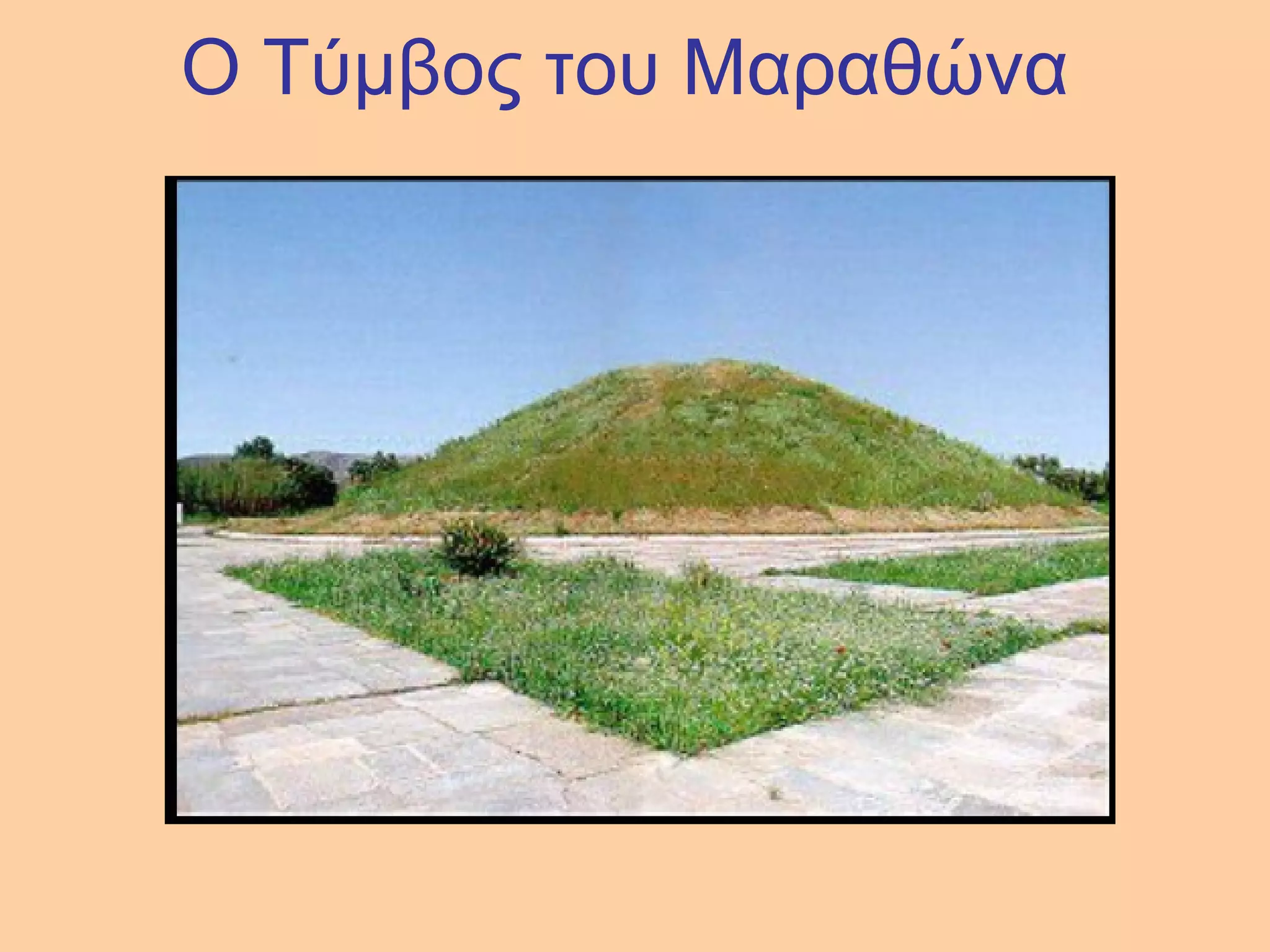 οι περσικοι πολεμοι | PPT