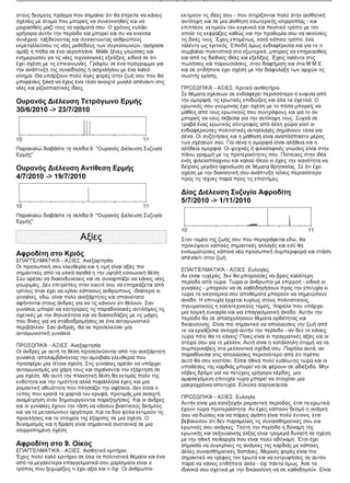 ελπινικη | PDF
