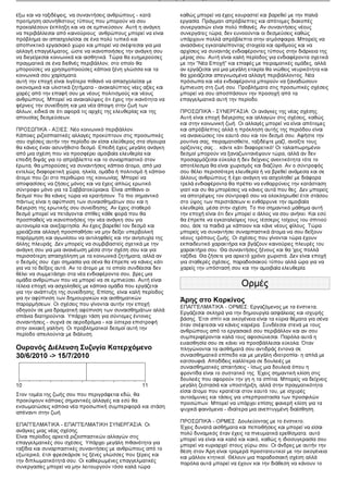 ελπινικη | PDF