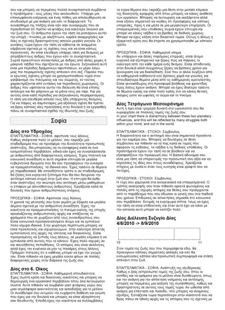 ελπινικη | PDF