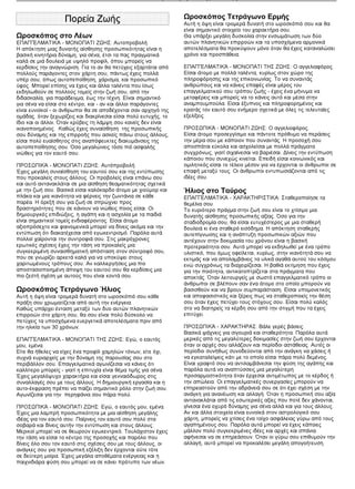 ελπινικη | PDF