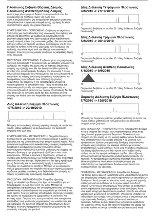 ελπινικη | PDF