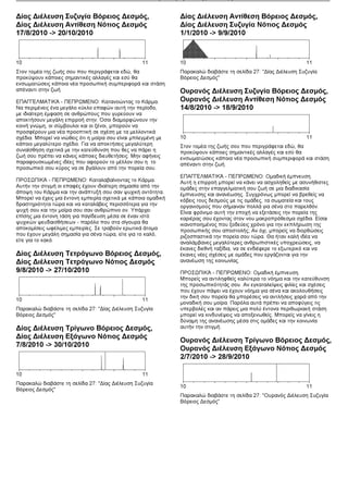 ελπινικη | PDF