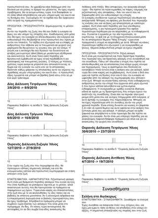 ελπινικη | PDF