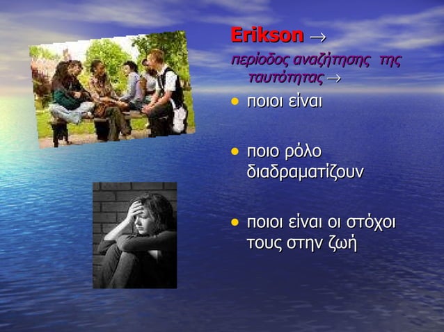 εφηβικη εγκυμοσυνη | PPT