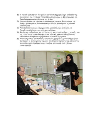 Μαρία Τσιότρα | DOC