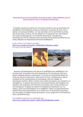 διονυσία χαρτά | DOC