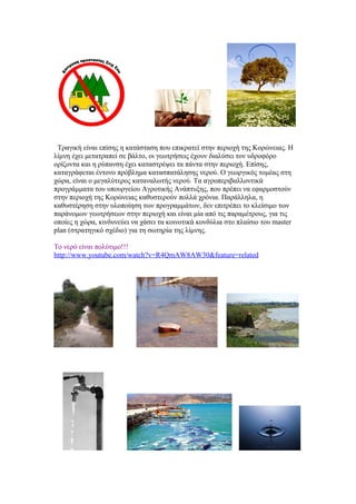 διονυσία χαρτά | DOC