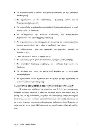 δ. σολωμοσ | DOC