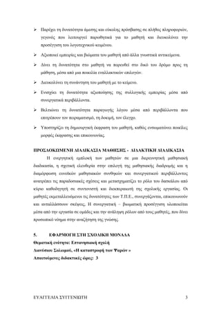 δ. σολωμοσ | DOC